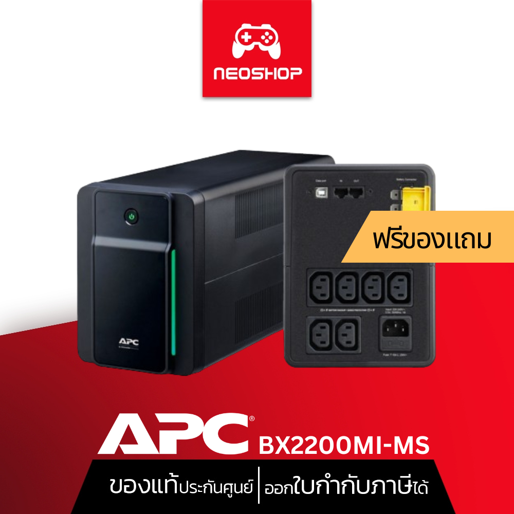 APC (BX2200MI-MS) UPS Back-UPS 2200VA/1200W เครื่องสำรองไฟ ประกัน 3Y by ...