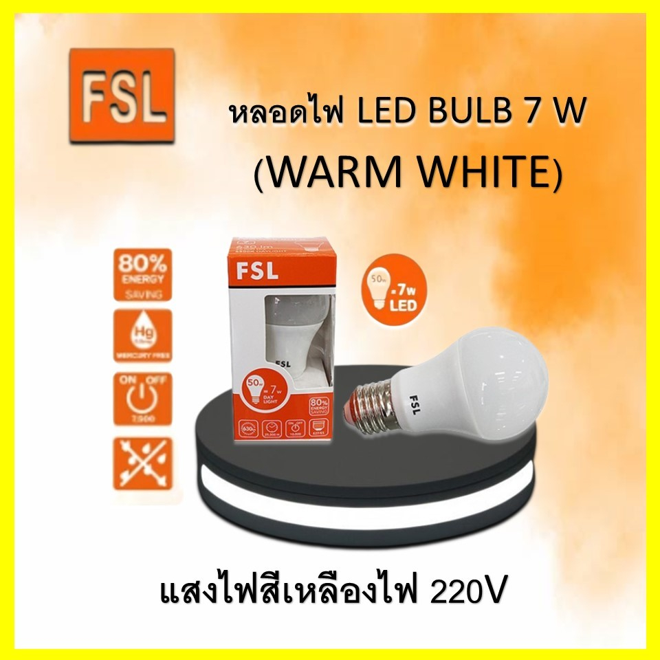 หลอด LED BULB FSL 7W (Warm white) สีเหลือง | Shopee Thailand
