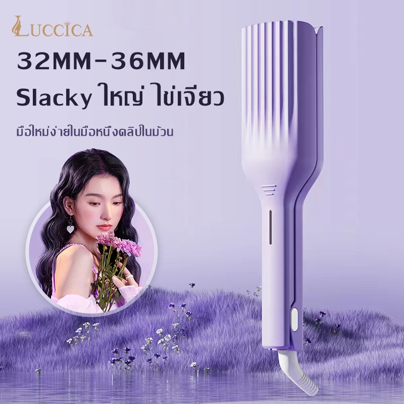 luccica พร้อมส่ง 32Mม้วนผมอัตโนมัติ เครื่องหนีบผมลอนมาม่า ลอนเมอเมด หนีบมา | Shopee Thailand