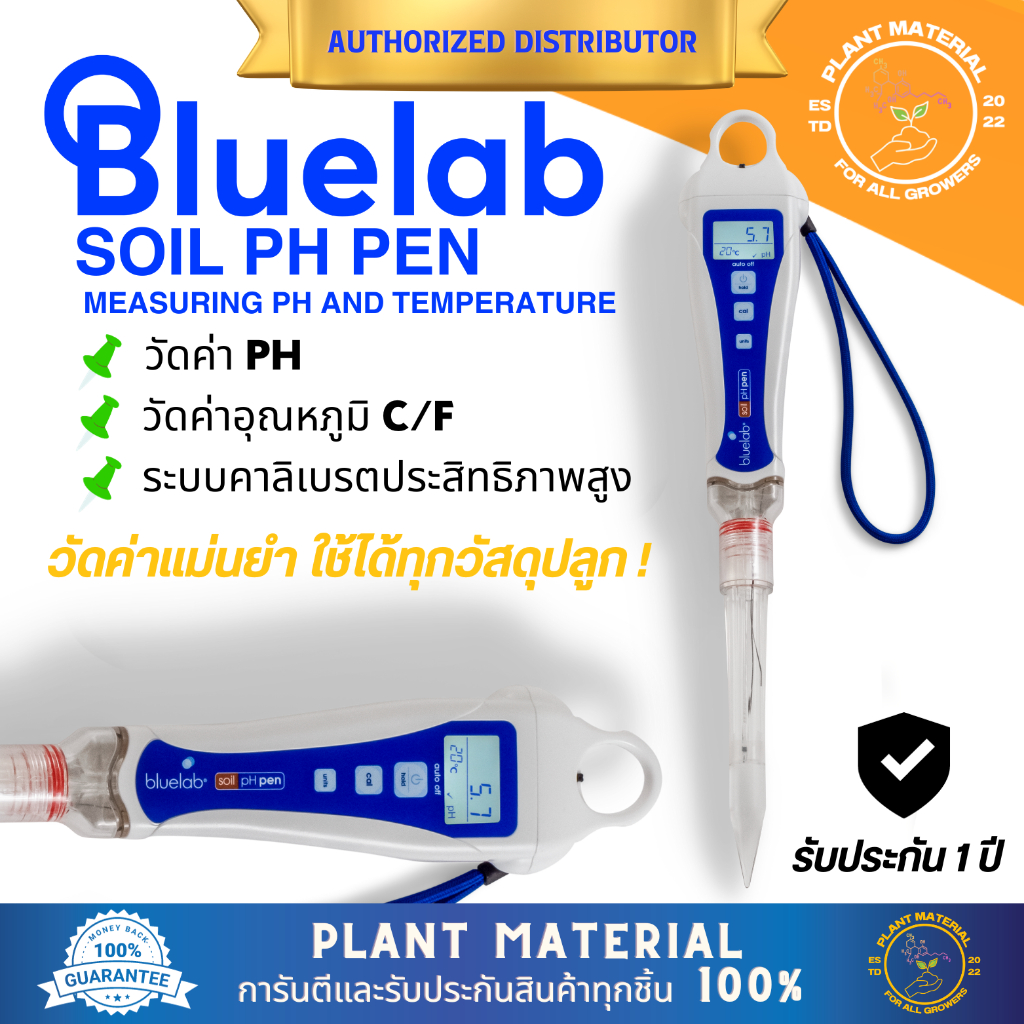 [พร้อมส่ง] Bluelab Soil pH pen เครื่องวัดค่ากรด-ด่าง วัดค่า pH หน้าจอ ...