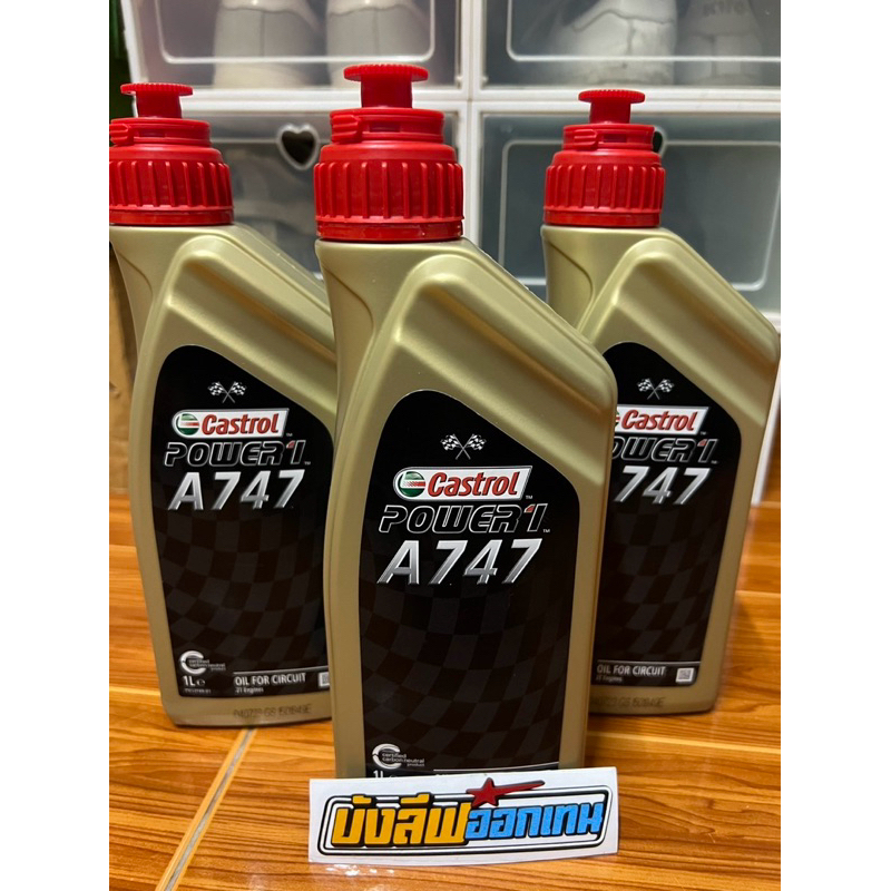 หัวเชื้อ 747 Castrol A747 (1 ลิตร) หัวเชื้อ2t รถ2จังหวะ รถทริป รถเเข่ง ...