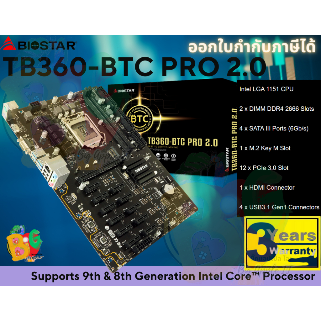 TB360-BTC PRO 2.0 MAINBOARD (เมนบอร์ด) BIOSTAR (DDR4)(ATX) Core i9 รองรับการ์ดจอได้12ตัว ประกัน ...