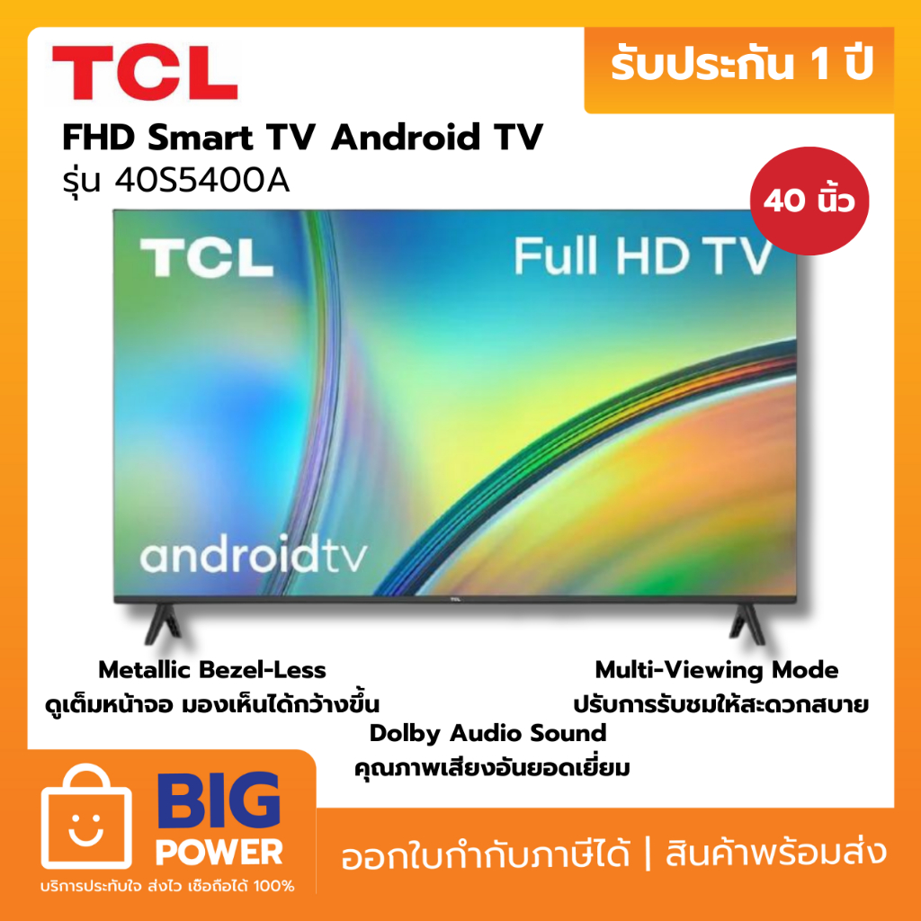 TCL FHD Smart TV Android TV รุ่น 40S5400A 40 นิ้ว | Shopee Thailand