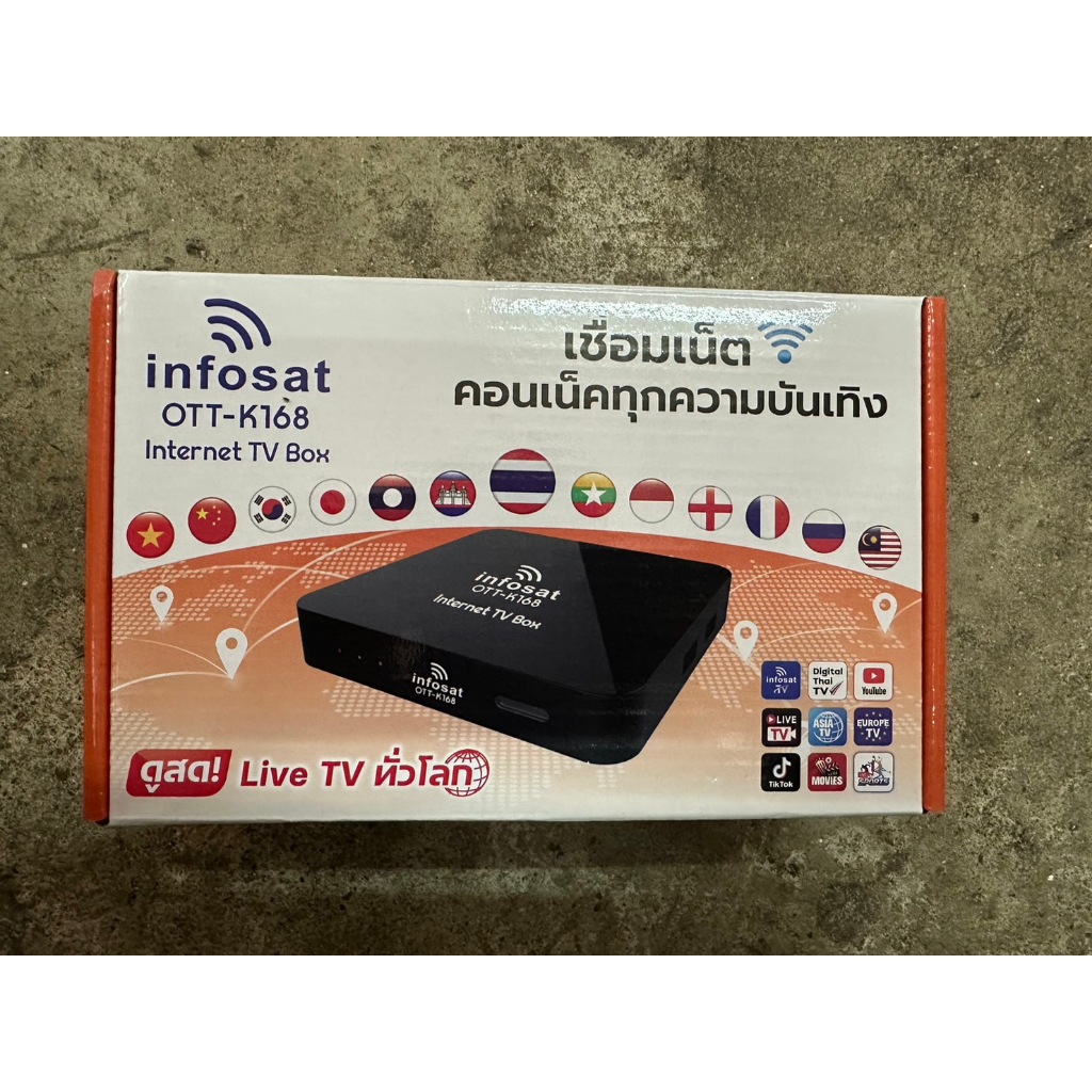 กล่องไวไฟ Infosat K168 พร้อมเสาไวไฟ (ต่อไวไฟดูทีวีได้เลย) | Shopee Thailand