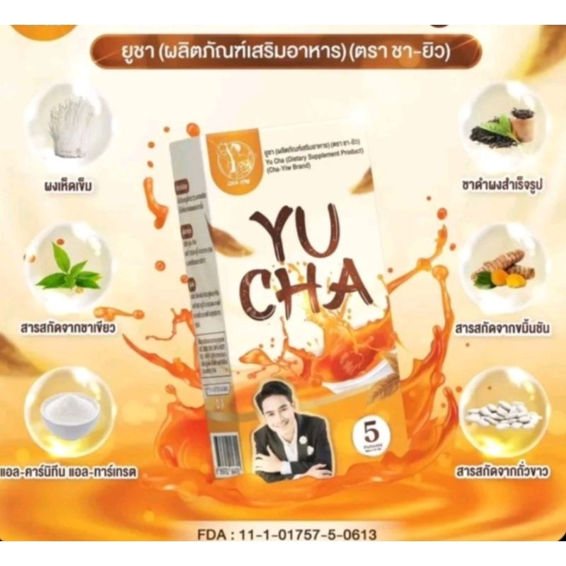ยูชา (ผลิตภัณฑ์เสริมอาหาร)ตรา ชา ยิว YU CHA | Shopee Thailand
