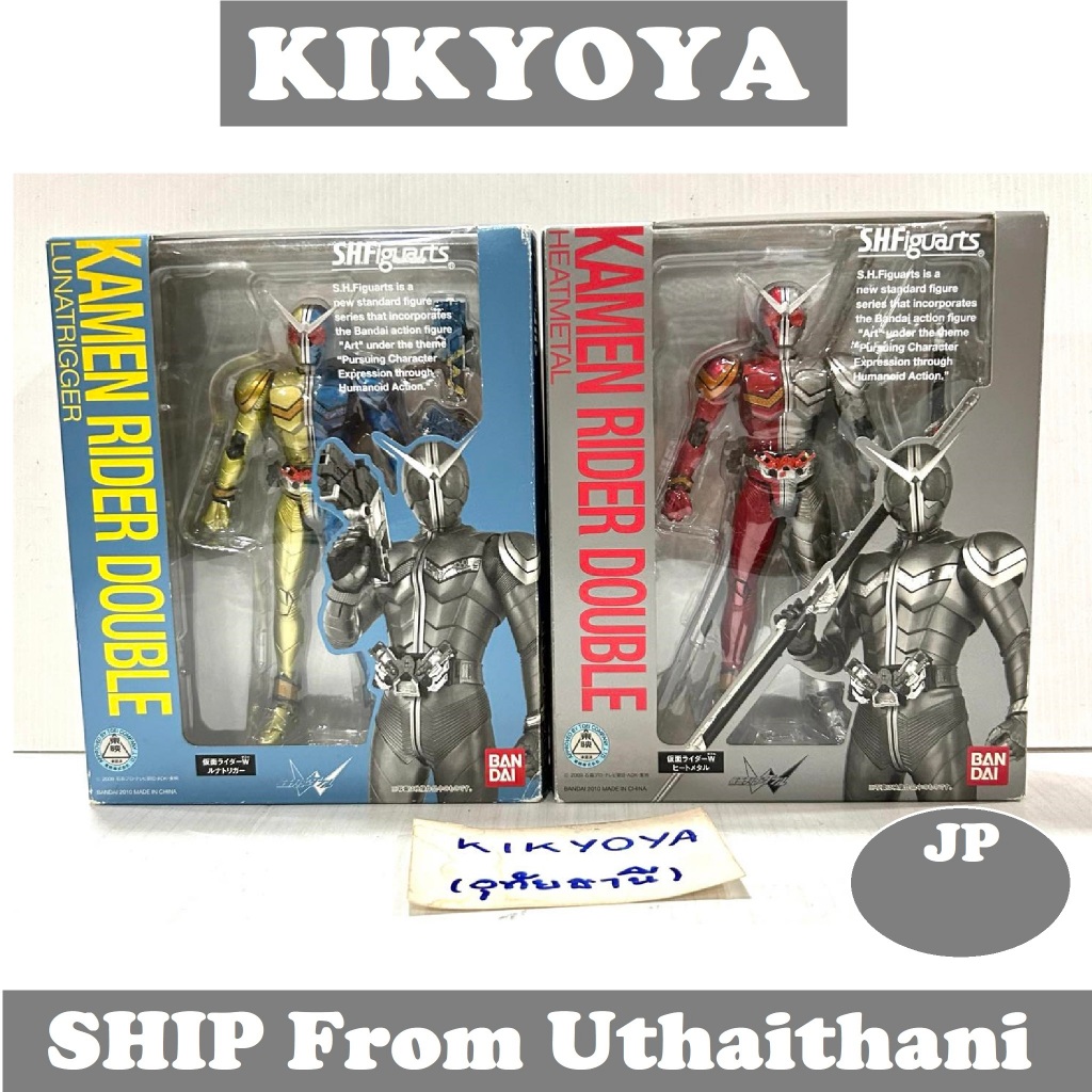 มือสอง SHF W Heat Metal / SHF W Luna Trigger S.H. Figuarts kamen rider ...