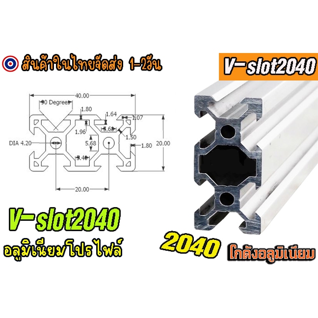 🔥[พร้อมส่ง]🔥 อลูมิเนียมโปรไฟล์ 20x40 V-slot aluminum profile v-slot สี ...