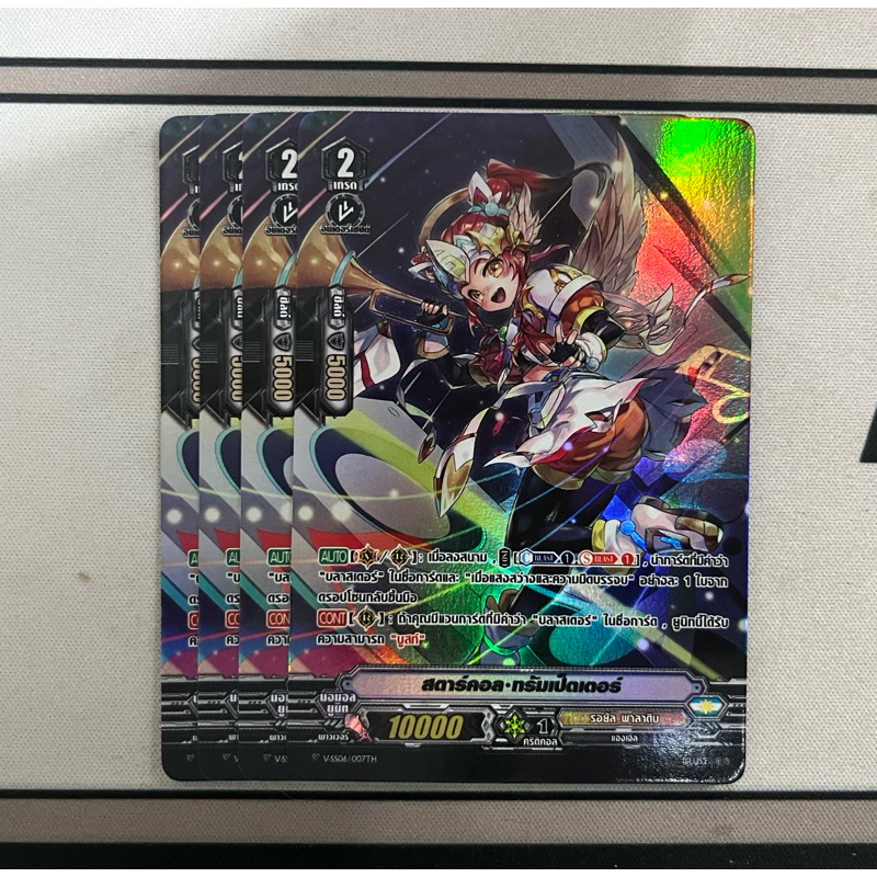 [MyTurnZ] V-SS06/007TH สตาร์คอล ทรัมเป็ตเตอร์ (ฟอยล์) | Shopee Thailand