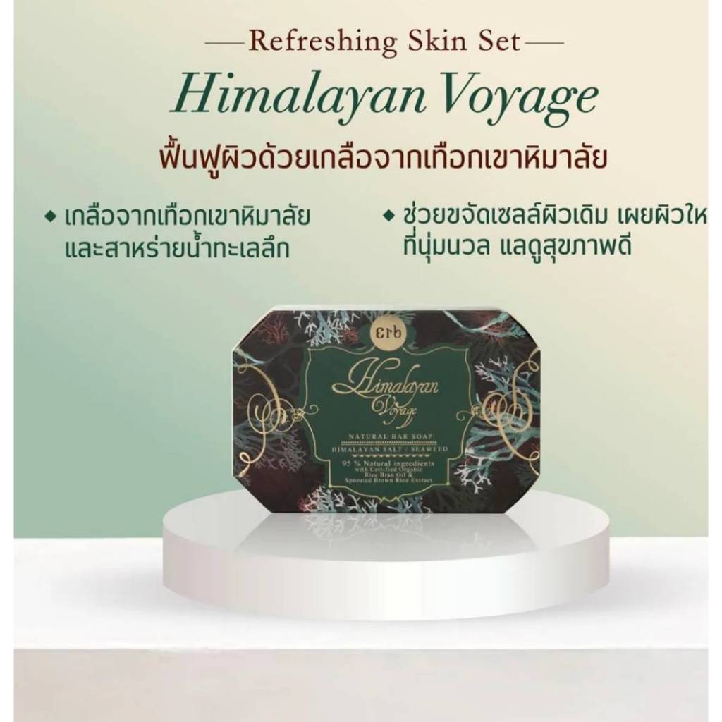 Erb Natural Bar Soap 100g. เอิบ สบู่ทำความสะอาดผิวกาย 100 กรัม | Shopee ...