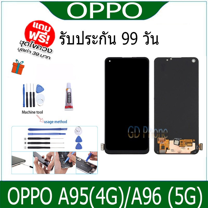 หน้าจอ LCD OPPO A95(4G)/A96 (5G) Display จอ+ทัช อะไหล่มือถือ อะไหล่ จอ ...