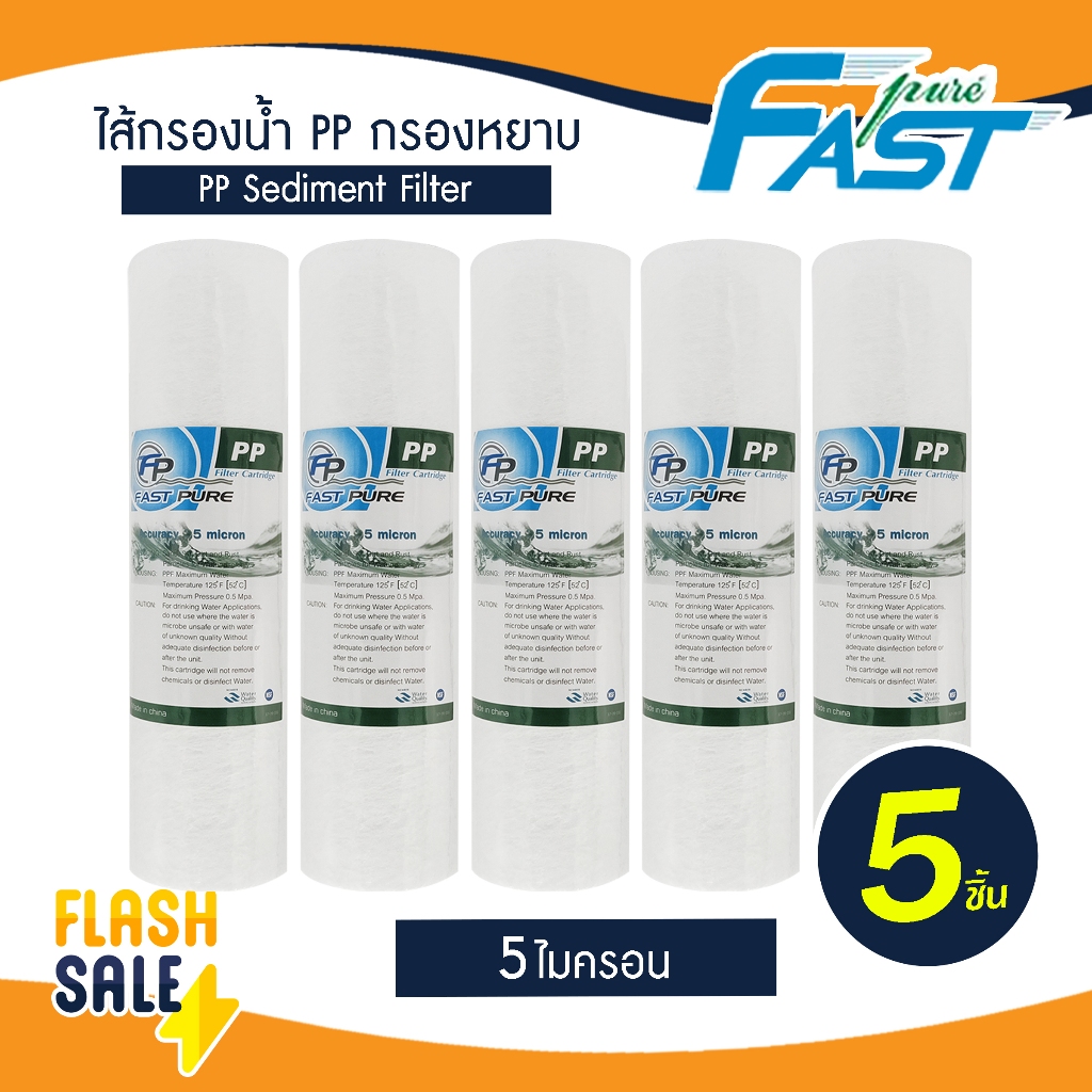 ไส้กรองนํ้า PP 10นิ้ว 1 5 ไมครอน Tema จำนวน 5ชิ้น กรองตะกอน Sediment 10"x2.5" ไส้กรอง กรองหยาบ ...