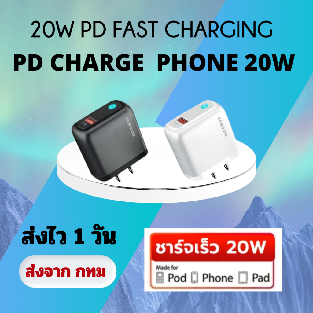สำหรับใช้กับไอโฟน 20W PD FAST CHARGE ชุดชาร์จไว QC 3.0 PD CHARGE สำหรับ ...