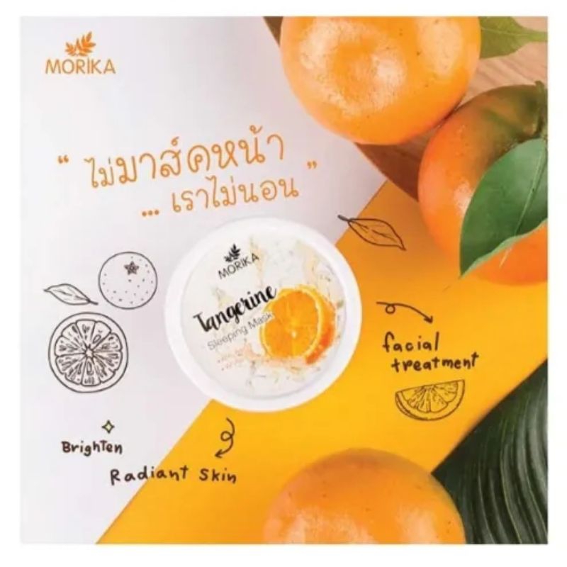 Morika ครีมพอกหน้าสูตรเข้มข้น ขนาด 100 กรัม | Shopee Thailand