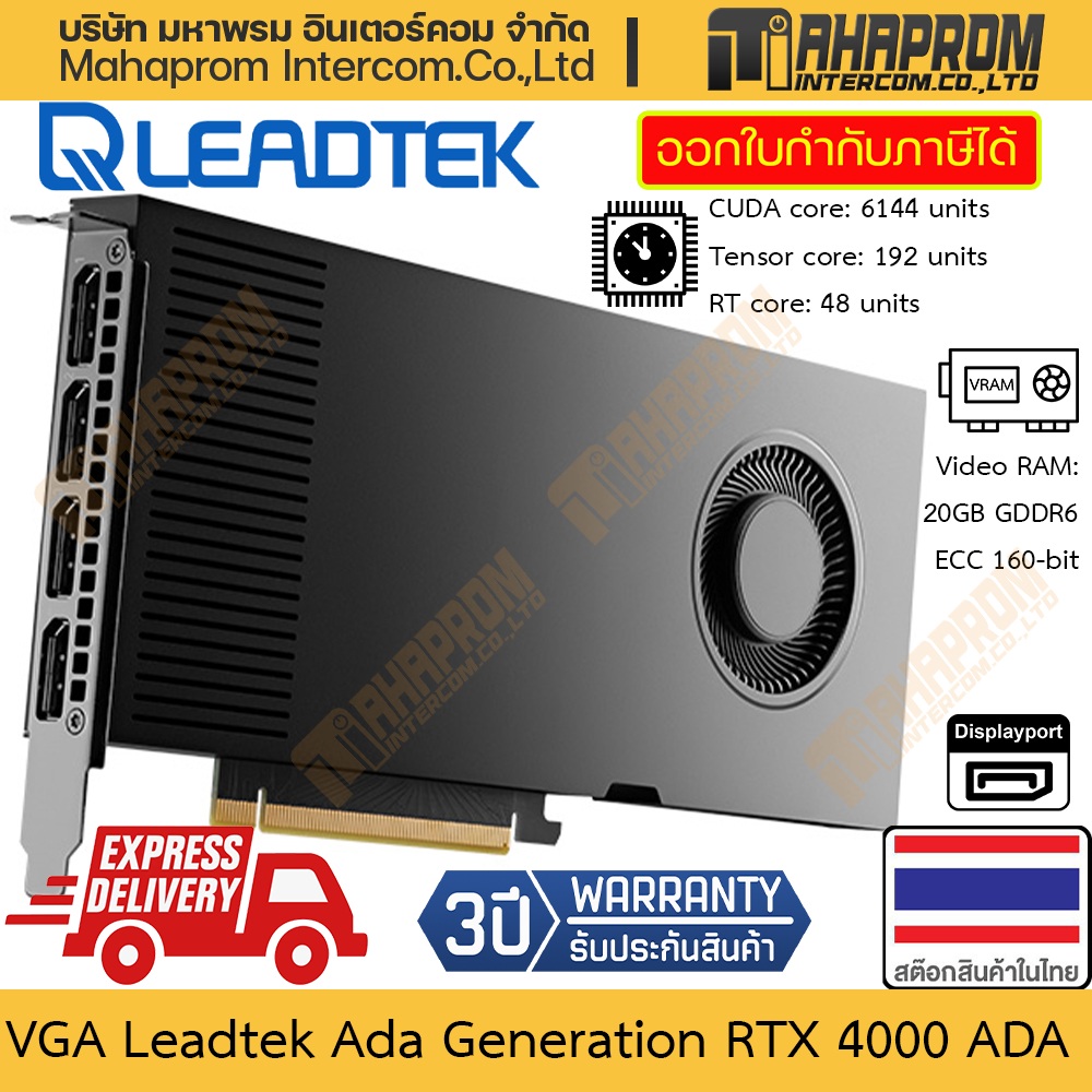 การ์ดจอ RTX A4000 Leadtek รุ่น Ada Generation สาย Workstation T-Core ...