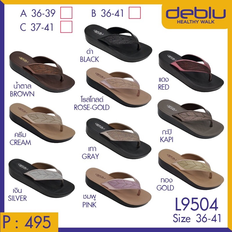 รองเท้าเพื่อสุขภาพ Deblu หูคีบ รุ่นL9504 ผู้หญิง พื้นนิ่มใส่สบาย | Shopee Thailand