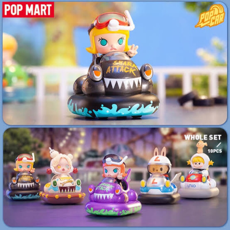 กล่องสุ่ม popmart bumper car series blind box Molly crybaby skullpanda ...