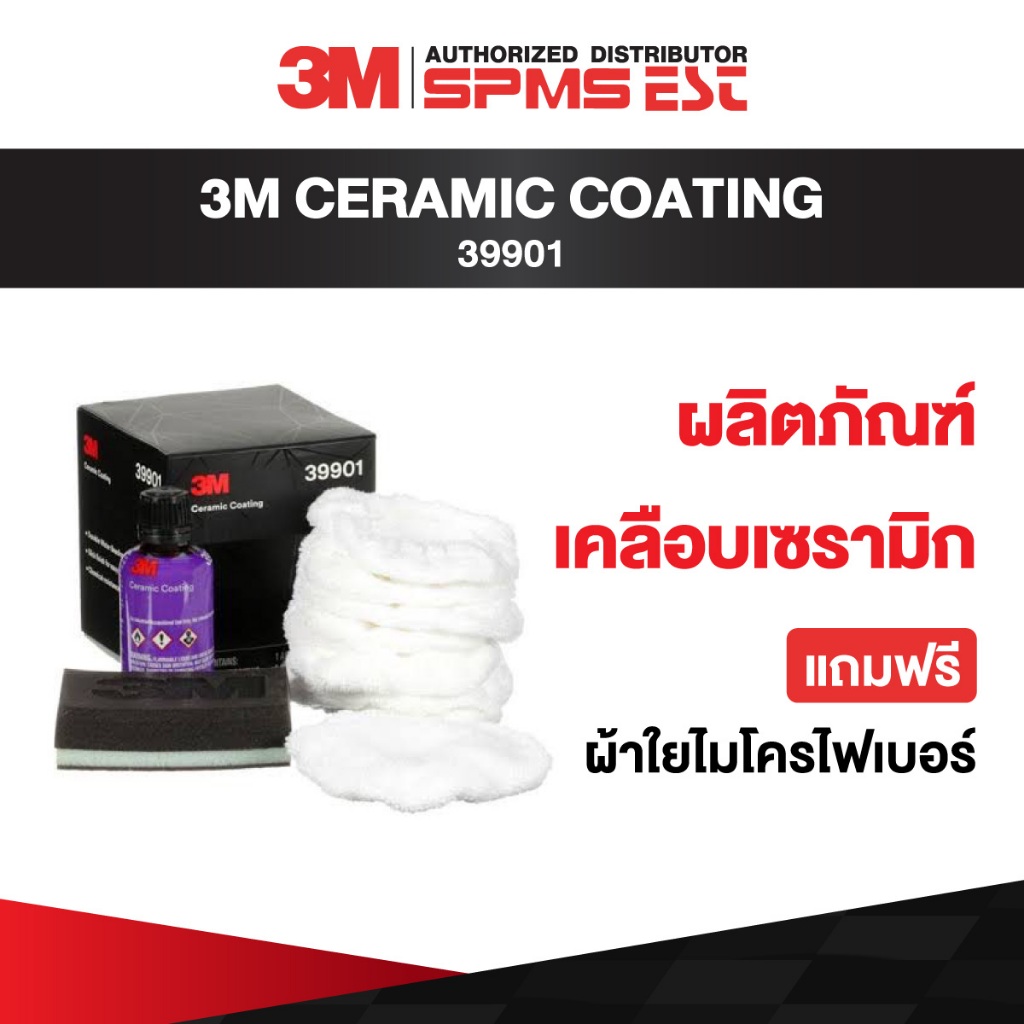 ชุด 3M 39901 CERAMIC COATING ผลิตภัณฑ์เคลือบเซรามิค | Shopee Thailand
