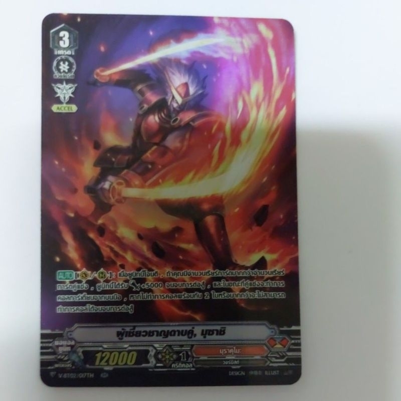 การ์ดแวนการ์ดแยกใบ VGT-V-CP02 SP | Shopee Thailand