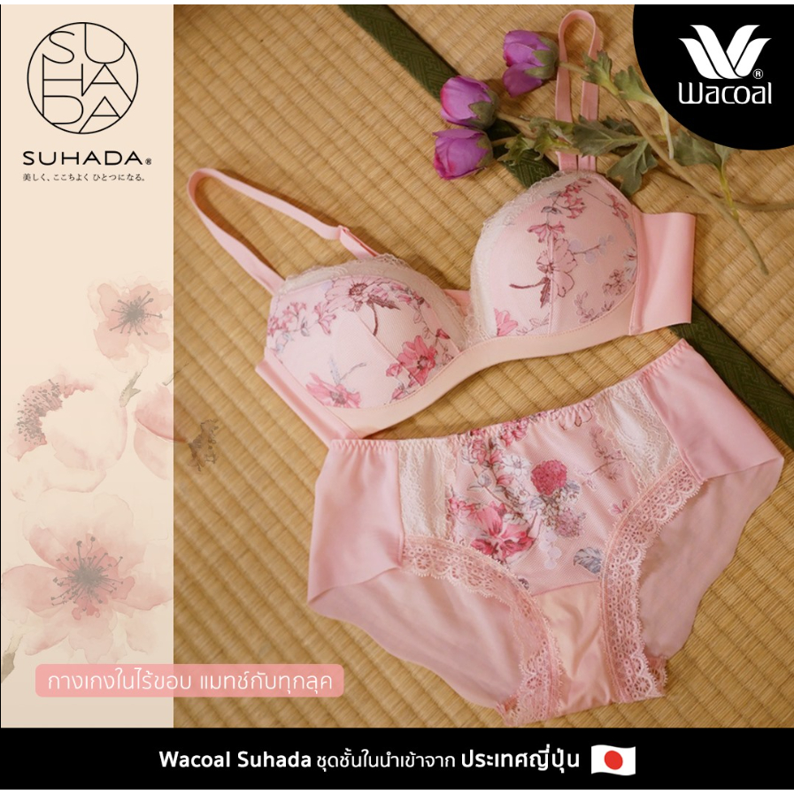 [JAPAN] Wacoal SUHADA ONE กางเกงในวาโก้แท้ญี่ปุ่น รุ่น PRA601 ป้าย 2600 เยน+vat | Shopee Thailand