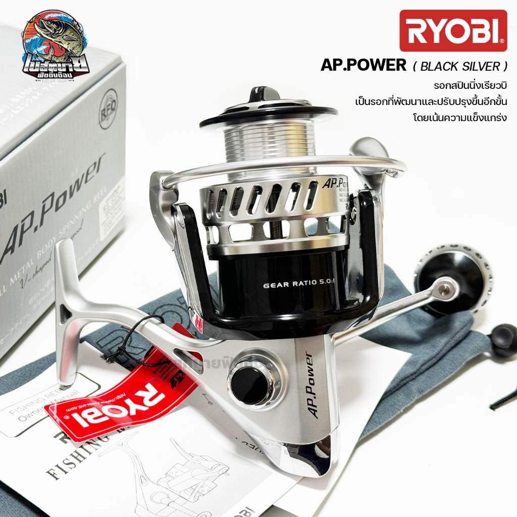 รอกสปิน RYOBI AP.POWER 3000,4000,5000,6000,8000,10000 ( BLACK SILVER ...