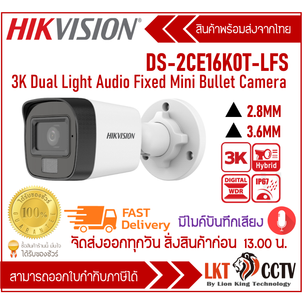 DS-2CE16K0T-LFS กล้องวงจรปิด Hikvision 3K Dual Light Audio Fixed Mini Bullet Camera | Shopee ...