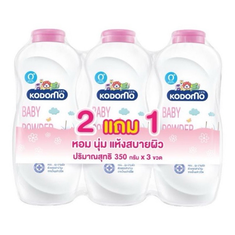 [แพ็ค 2แถม1] Kodomo โคโดโม แป้งเด็ก อ่อนโยน ไม่ระคายเคืองผิว (ขนาด 350x3 กรัม) บำรุงผิว ลดผดผื่น ...