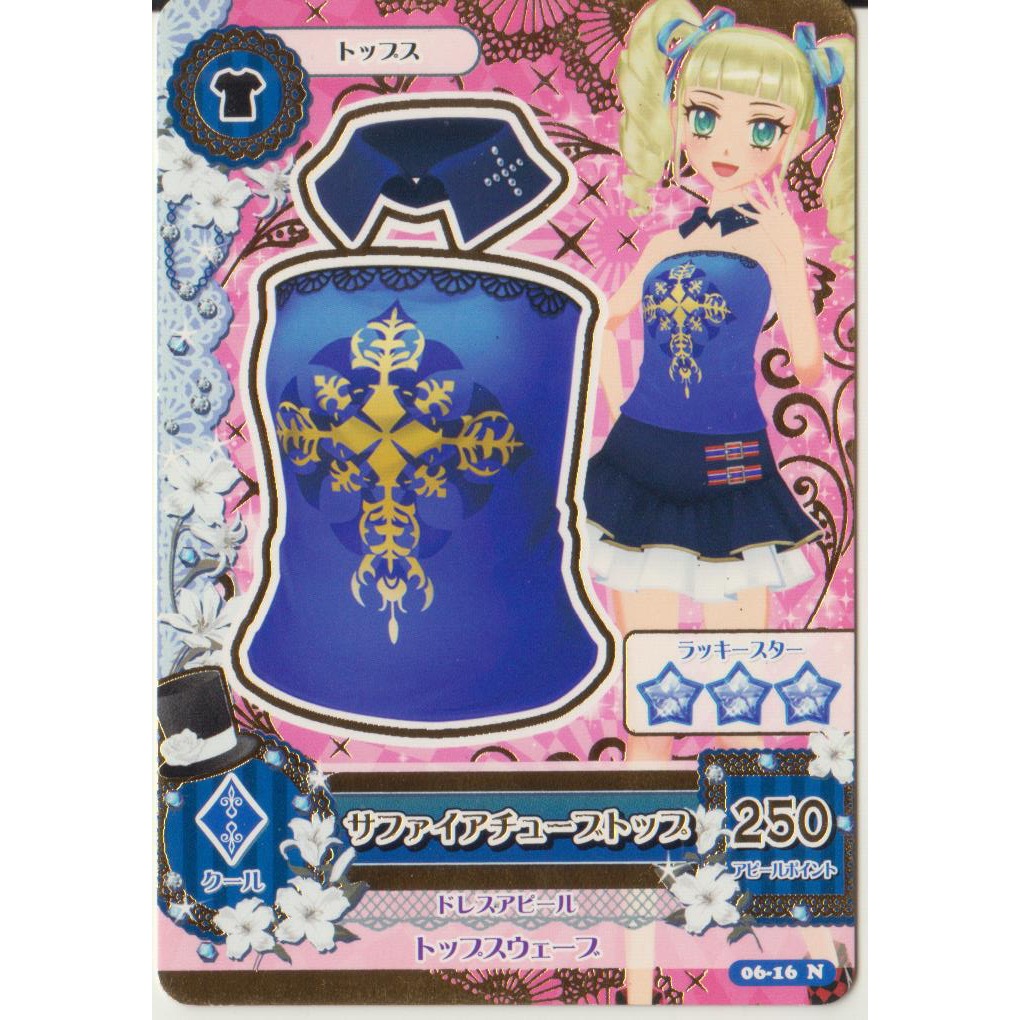 Aikatsu cards Idol ระดับ N การ์ดไอคัตสึ ไอดอลสาวสุดป่วน Bandai Japan ...