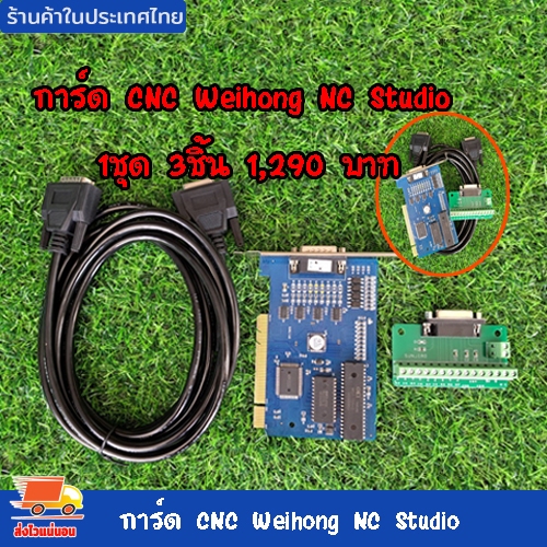 NC Studio Controller CNC Router คอนโทรลเลอร์ใช้คอมพิวเตอร์ CNC Weihong ...