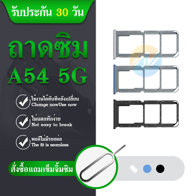 SIM OPPO A54 5G อะไหล่ถาดซิม ถาดใส่ซิม Sim Tray (ได้1ชิ้นค่ะ) อะไหล่มือ ...