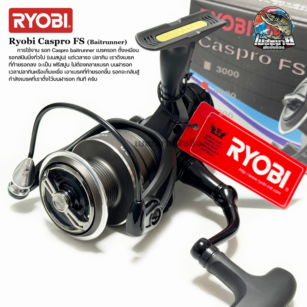 รอกสปินนิ่ง Ryobi Caspro FS Baitrunner ลูกปืนสแตนเลส 7 ตลับ แกนอลูมิเนียม CNC สำหรับตกปลาทุก ...