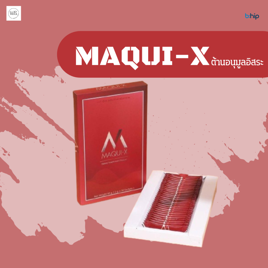BHip MAQUI-X บำรุงเซลล์ ชะลอวัย ฟื้นฟูร่างกาย | Shopee Thailand