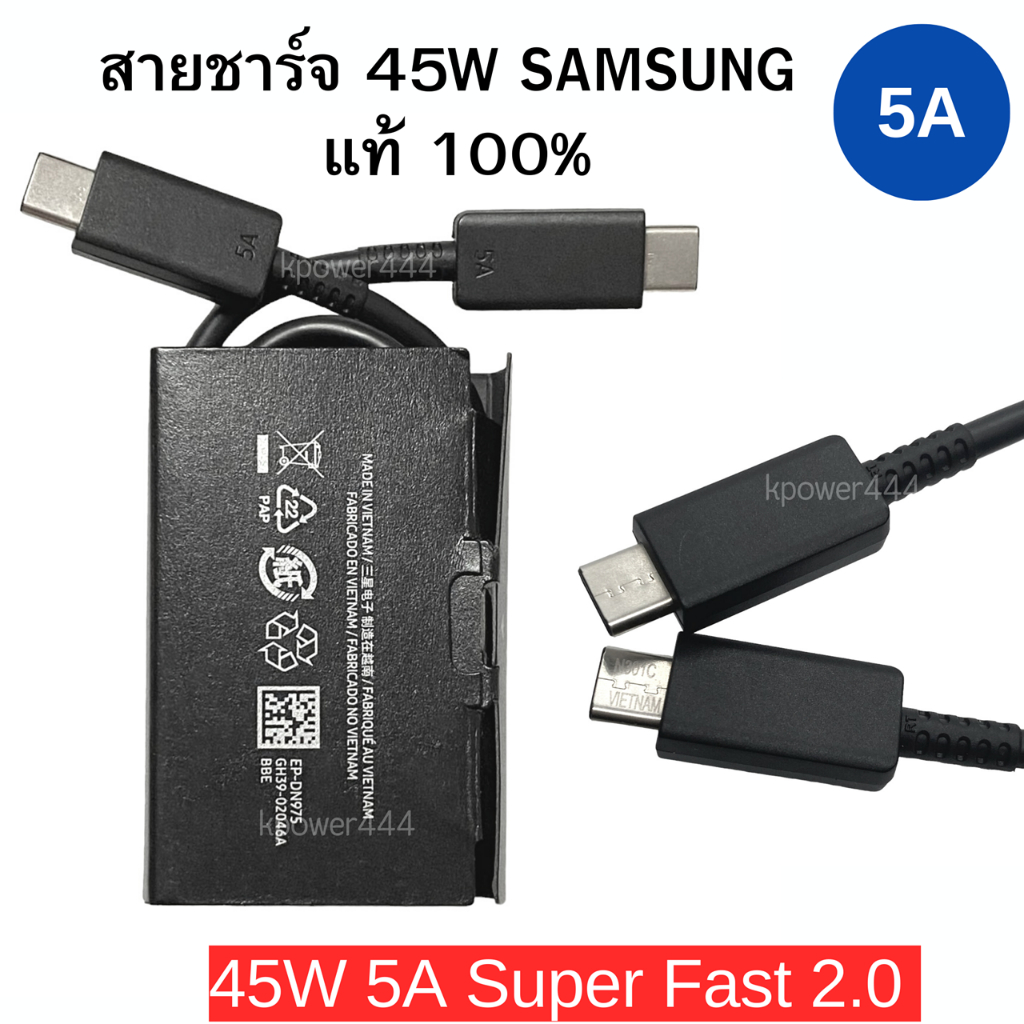 สายชาร์จ ของแท้ Samsung Type C TO Type C 5A MAX ของแท้ ชาร์จด่วน ชาร์จ ...