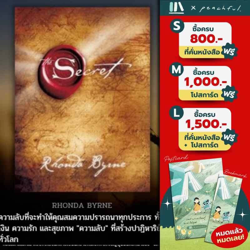 The Secret เดอะซีเคร็ต | Shopee Thailand
