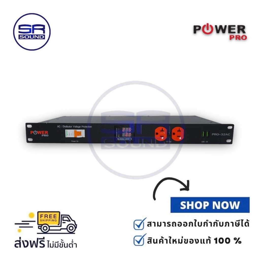 POWER PRO 32ac AC Outlet 1U Pro32ac (สินค้าใหม่) | Shopee Thailand
