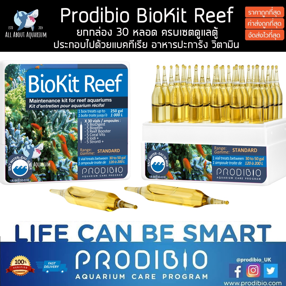 ราคาส่ง Prodibio Bio Digest ยกกล่อง 30 หลอด Bioptim CoralVits BioTrace ...