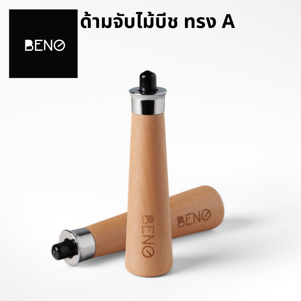 ฺBeno 3 ears 58 mm Bottomless Portafilter หัวชงกาแฟขนาด 58 มิล 3 หู ก้น ...