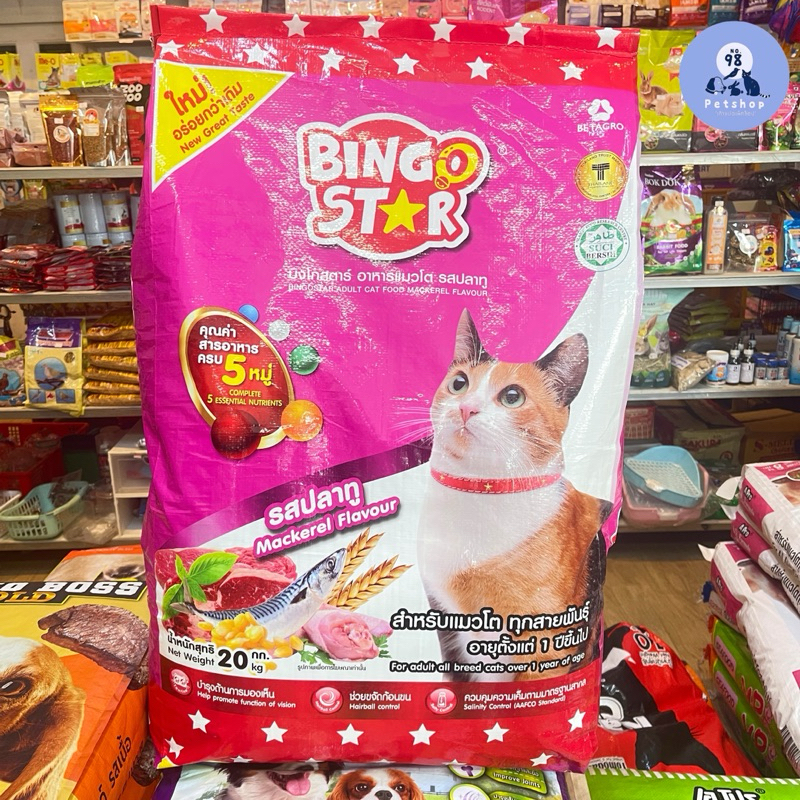 บิงโกสตาร์ อาหารแมวโต รสปลาทู 20 กก. BingoStar adult cat food 20 kg ...