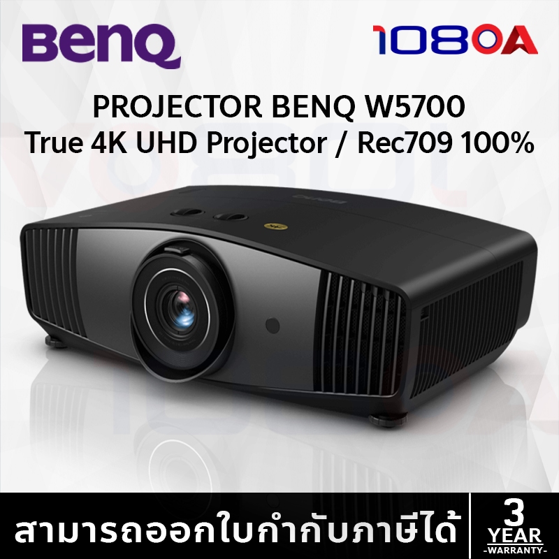 Projector BENQ W5700 (โปรเจคเตอร์) | Shopee Thailand