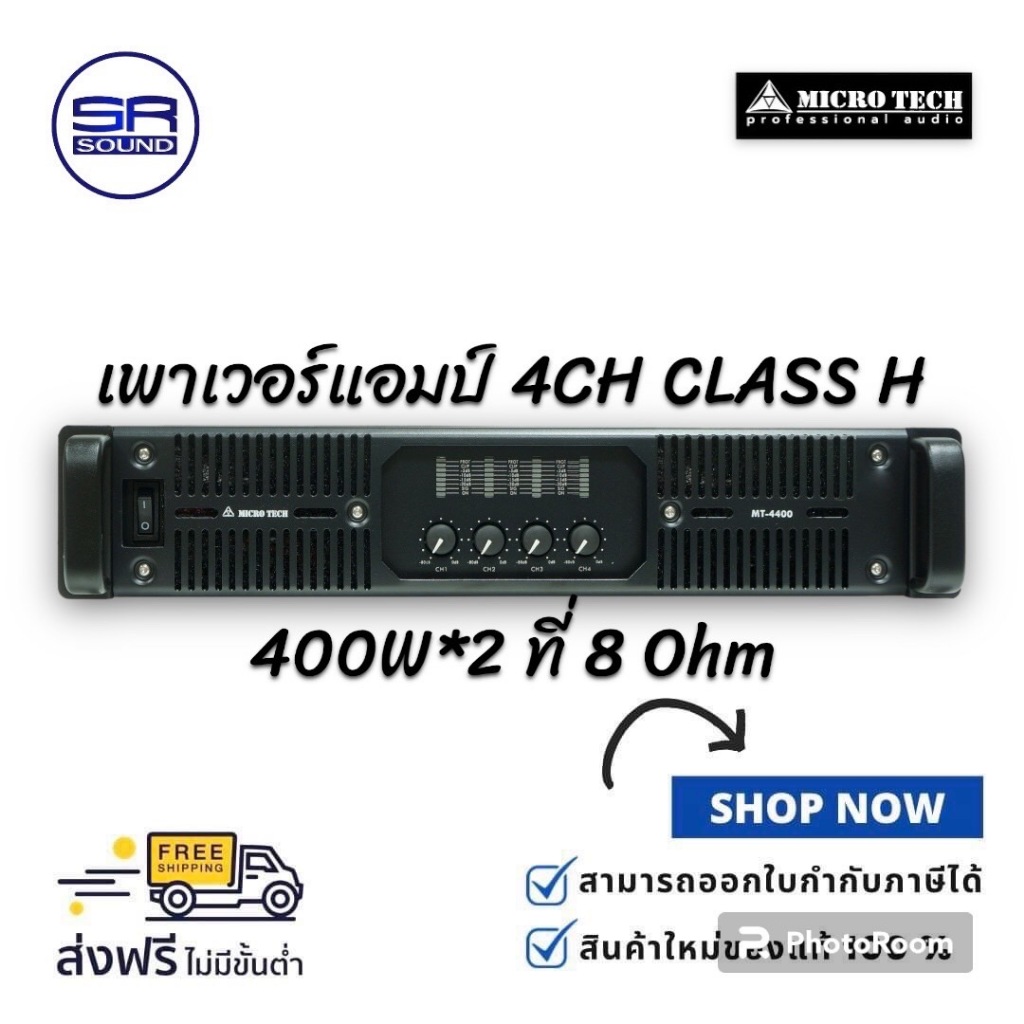 ฟรีค่าส่ง MICROTECH MT-4400 เพาเวอร์แอมป์ 4 CH เครื่องขยายเสียง แอมป์ ...