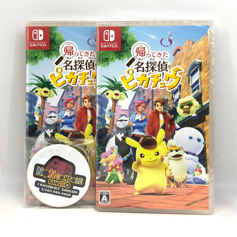 [มือ1] DETECTIVE PIKACHU RETURNS (NSW) JP-ENG MULTI-LANGUAGE | Shopee ...