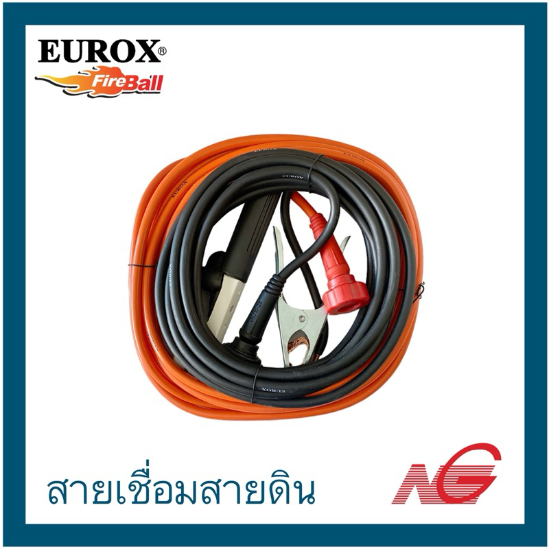 EUROX ยูร๊อกซ์ สายเชื่อม 7 เมตร พร้อมสายดิน 5เมตร | Shopee Thailand