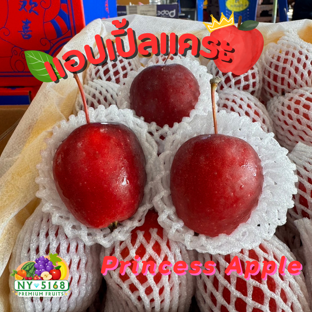 มาใหม่! แอปเจ้าหญิง แอปเปิ้ลแคระ Princess Apple หอมหวาน ทานง่าย ลูกพอดี ...
