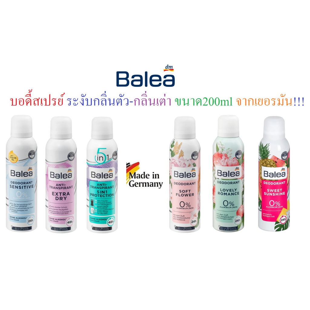 Balea Deodorant Body Spray ขนาด200ml บอดี้สเปรย์ฉีดรักแร้และตัว ระงับ ...