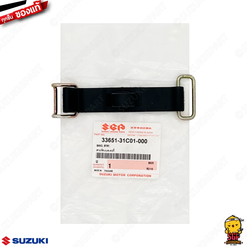 สายรัดแบตเตอรี่ BAND, BATTERY แท้ Suzuki RC110 / Crystal / Royal ...