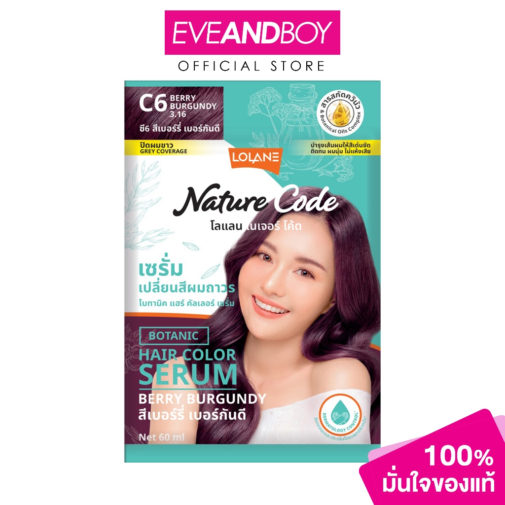LOLANE - Nature Code Botanic Color Serum C6 Berry Burgundy (60 ml.) โล ...