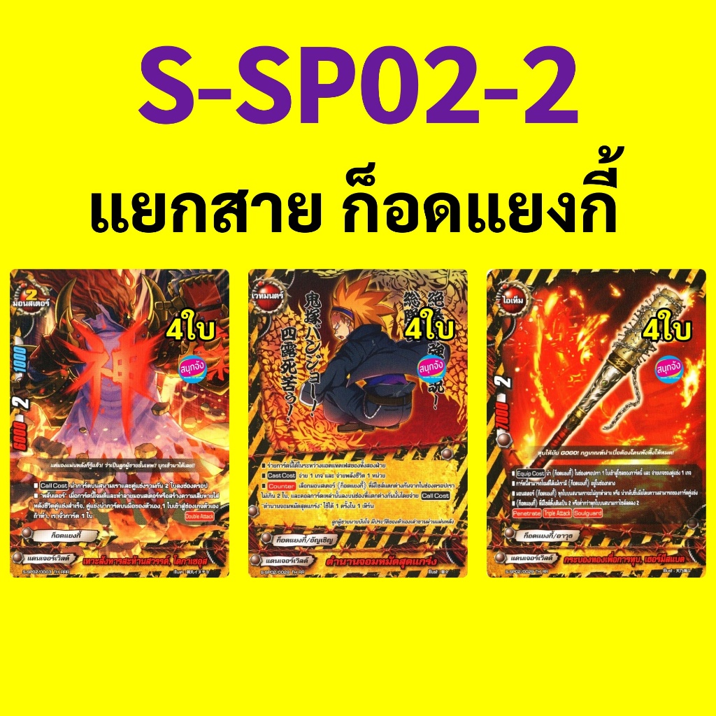บัดดี้ไฟท์ S-SP02-1 , S-SP02-2 ชุดการ์ดเสริมของเวิลด์หลัก 11 เวิลด์ (มีฟอยสุ่มหลังกล่อง ...