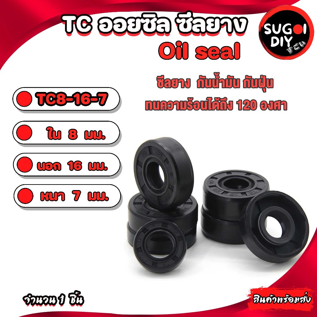 Oil seal TC8-14-5 8-15-5 8-16-4 8-16-7 8-18-5 8-18-6 8-18-7 8-20-7 8-22 ...