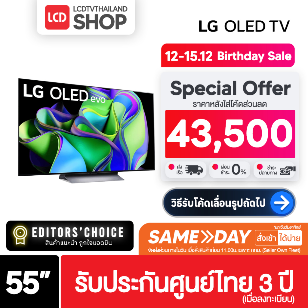 LG รุ่น 55C3 ขนาด 55 นิ้ว OLED 4K TV C3 (55C3) รับประกันศูนย์ไทย 3 ปี ...