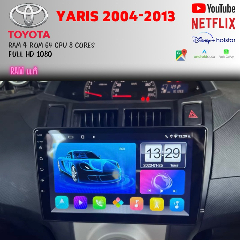 จอ android yaris 2005-2013 แถมกล้องถอยหลัง | Shopee Thailand