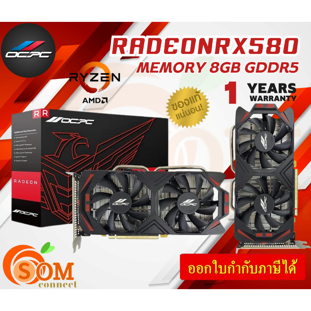 RADEON RX580 (การ์ดจอ) OCPC AMD MEMORY LP 8GB GDDR5 รับประกัน1ปี ...